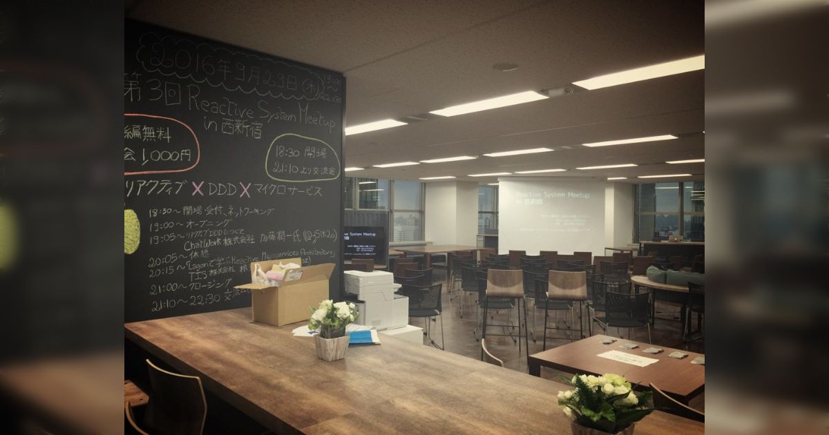 第3回Reactive System Meetup in 西新宿 #reactive_shinjuku - posfie