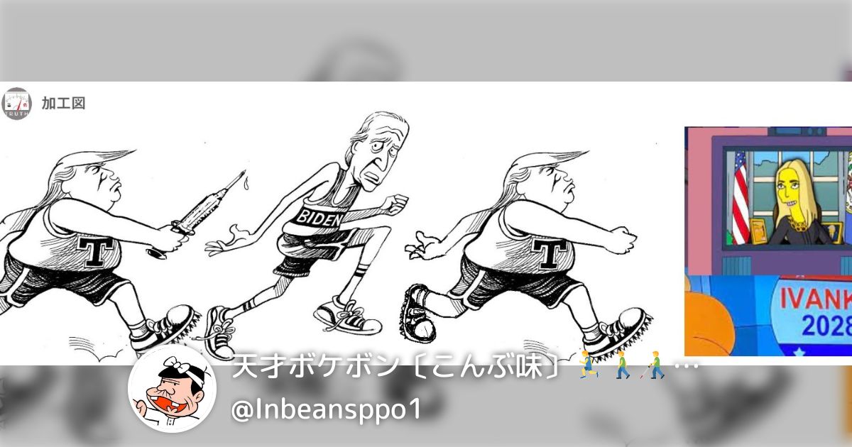 天才ボケボン〔こんぶ味〕🏃‍♂️🚶‍♂️👨‍🦯🧎‍♂️👨‍🦽(@Inbeansppo1)のまとめ - posfie