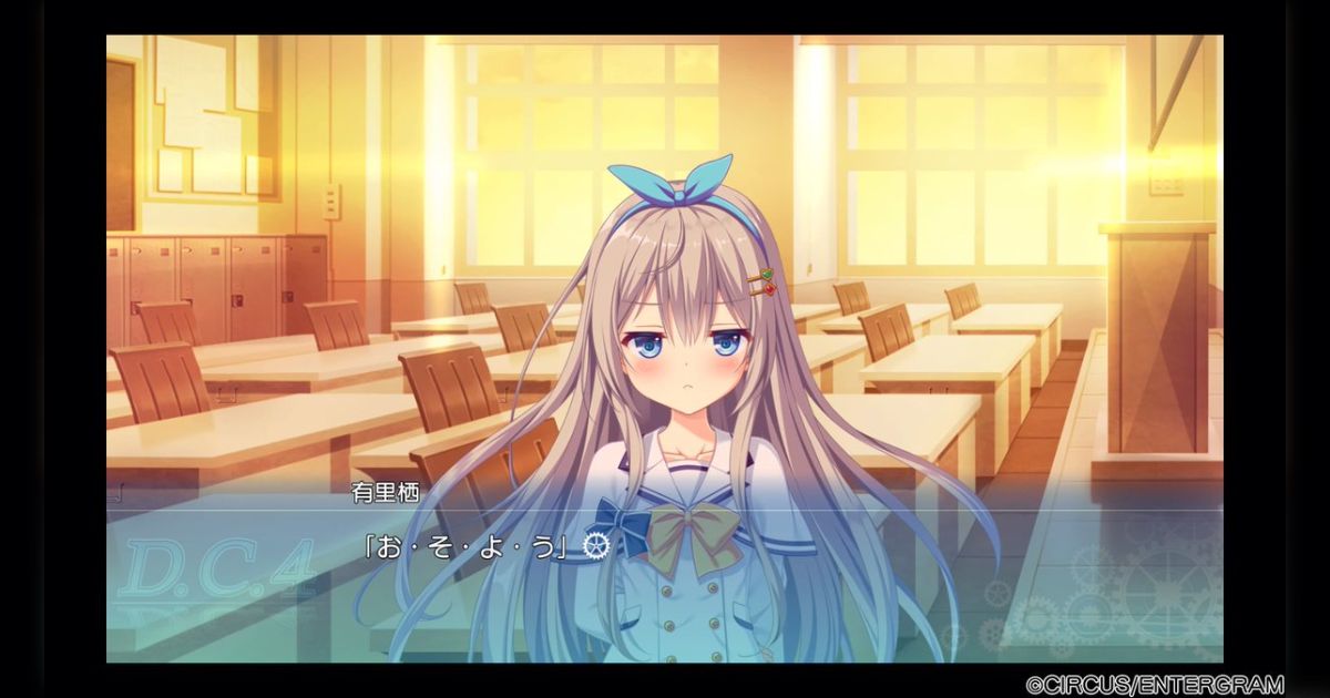 D.C.4 プレイ中ツイート（I～IIIまでのネタバレ微含ver） - posfie