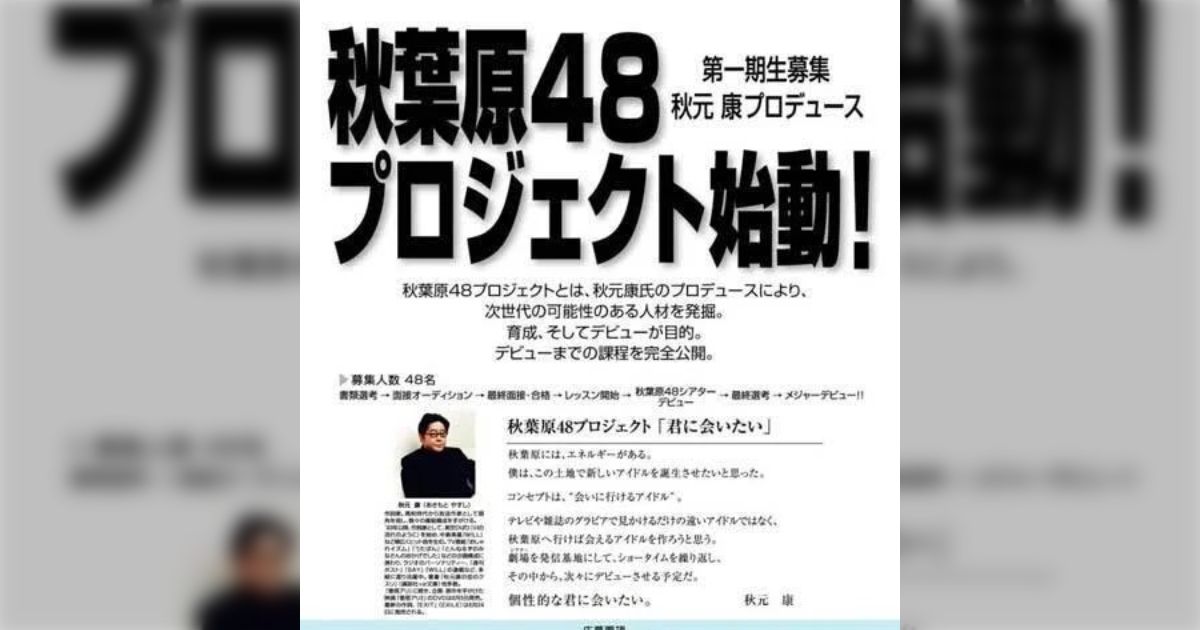 AKB48Gメンバー・OGの「 #あなたのAKBどこから 」 - posfie