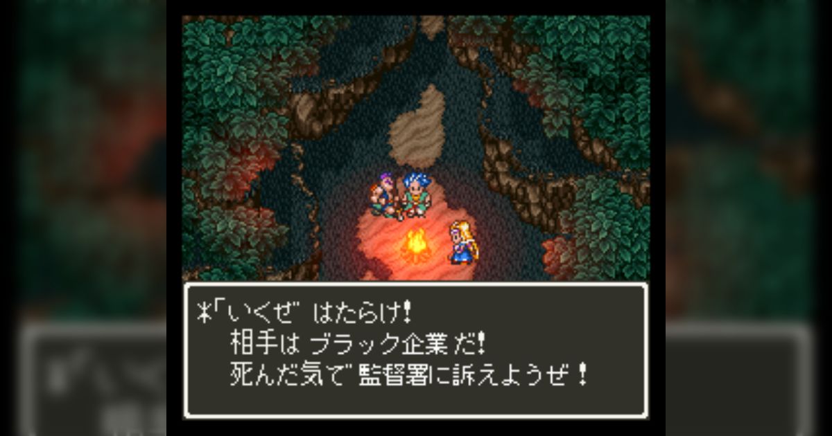 はたらけクエスト6 - posfie