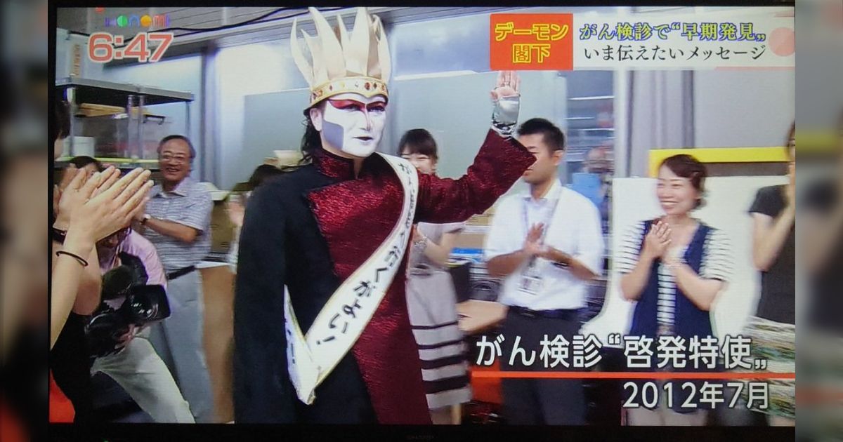 2024.7.5 デーモン閣下 ＠ お好みワイドひろしま（NHK広島） - Togetter [トゥギャッター]