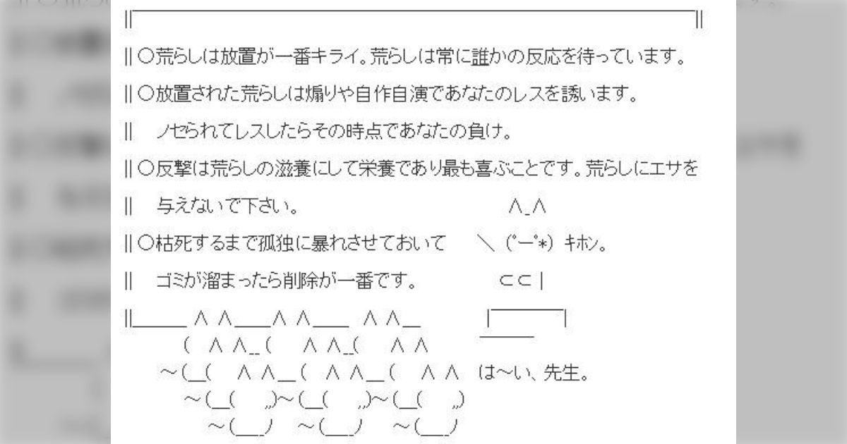 Twitterの時代こそ旧2chでおなじみのAAを改めて読み直すべき😼 - posfie