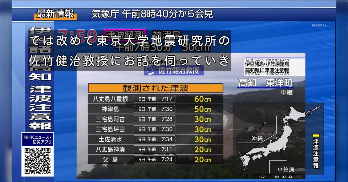 NHK、離島や小島に差し掛かる津波にも大騒ぎするようになってしまう。 - Togetter [トゥギャッター]