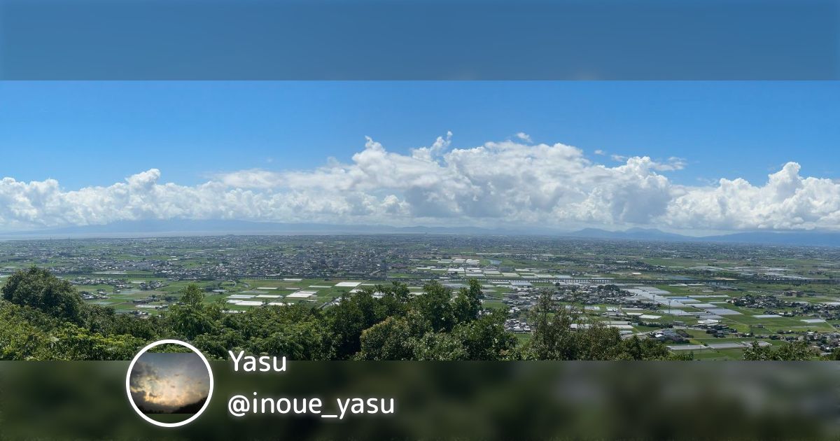 Yasu(@inoue_yasu)のまとめ - posfie