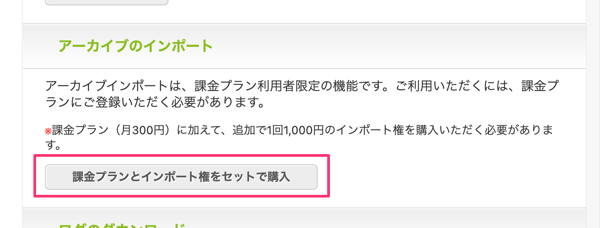 ヘルプ Q＆A - Twilog (ツイログ)