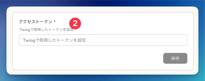 ヘルプ Q＆A - Twilog (ツイログ)